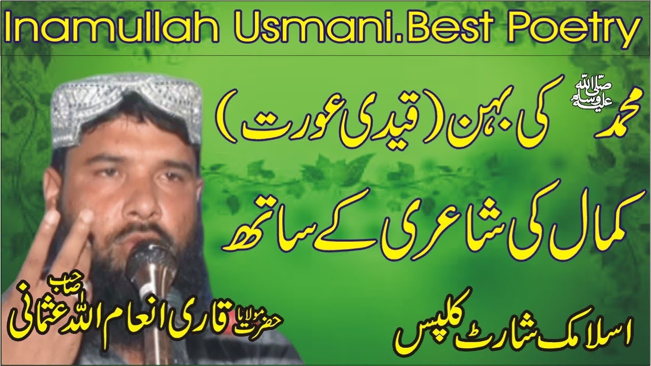. Inamullah Usmani . Islamic Short Clips - YouTube