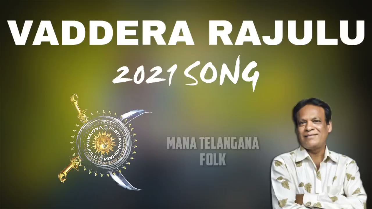 VEDDRA RAJULA 2021 SONG | SINGER A.CLEMENT - YouTube