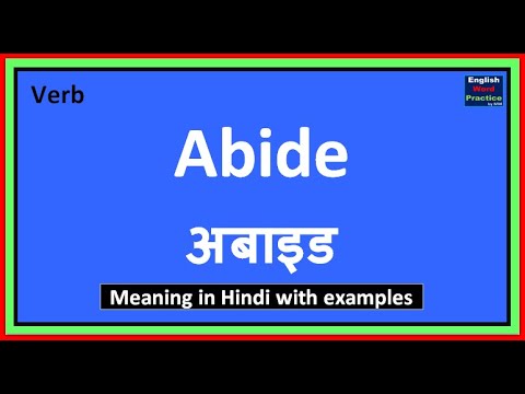 Abide | Abide meaning in Hindi | What is Abide? Pronunciation of Abide ...