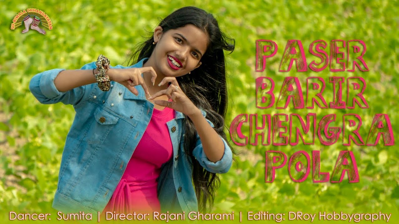 Paser Barir Chengra Pola | পাশের বাড়ির চেংড়া পোলা। Su-bimala ...