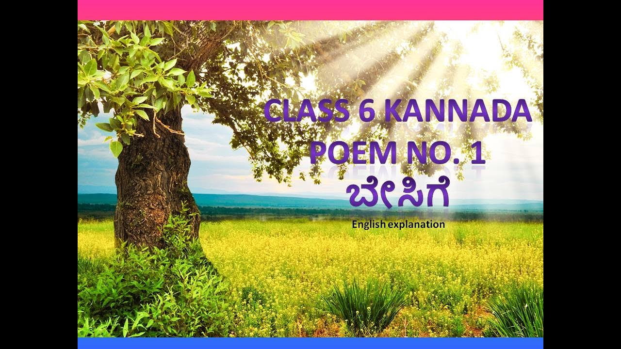 Besige Class 6 Kannada Poem 1 English Explanation YouTube besige-class-6-kannada-poem-1-english-explanation-youtube