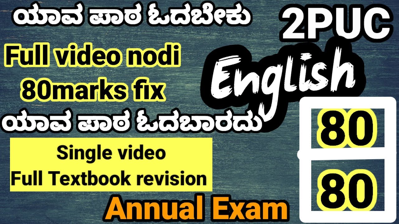 2nd puc english full text book review revision important question for ...