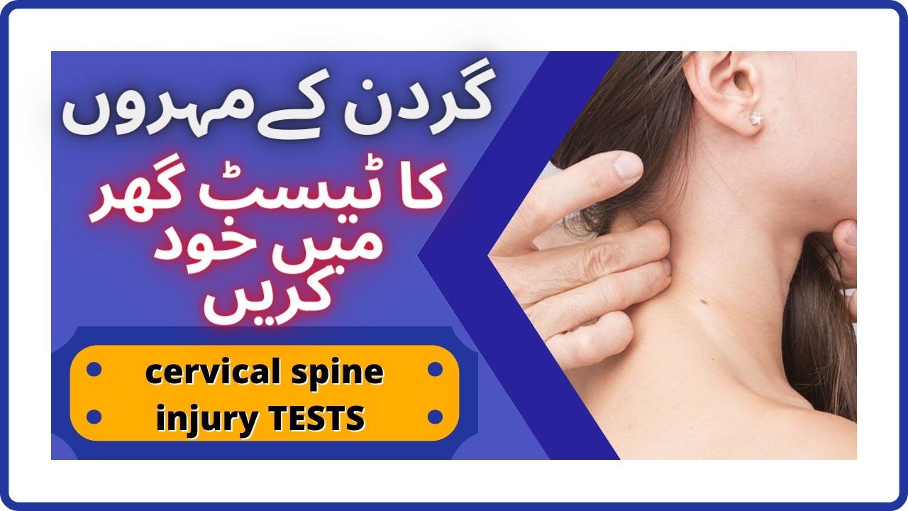 Non-Articulator Dysfunction | Spurling’s Test | Cervical Spine ...