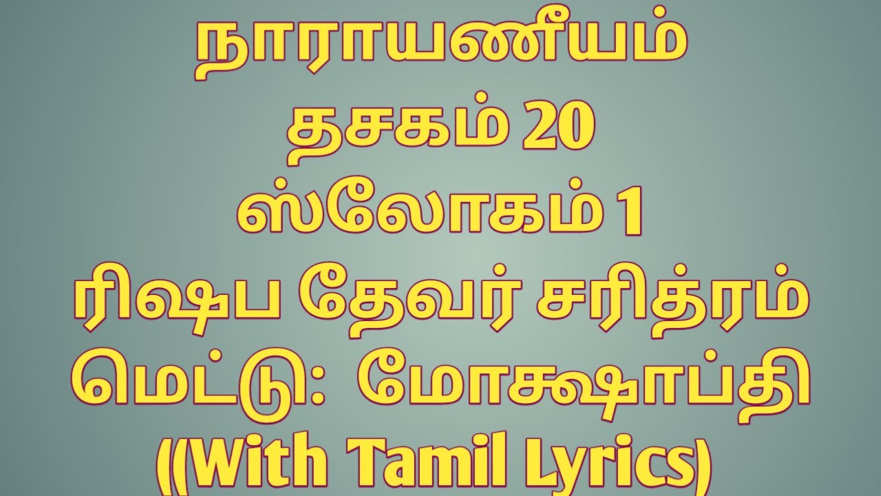 Narayaneeyam Learning Slow Chanting Dashakam 20 Rishabhadevar Charitram ...