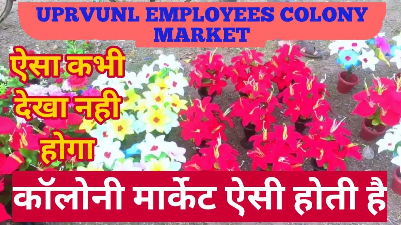Anpara uprvunl colony market || Uprvunl tharmal power plant colony ...