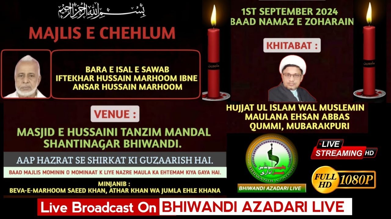 Majlis e Chehlum Khitabat Maulana Ehsan Abbas Qummi Sahab Qibla At Shia ...