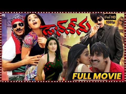 Don Seenu Telugu Full Length HD Movie || Ravi Teja || Shriya Saran || Anjana Sukhani || Movie Ticket