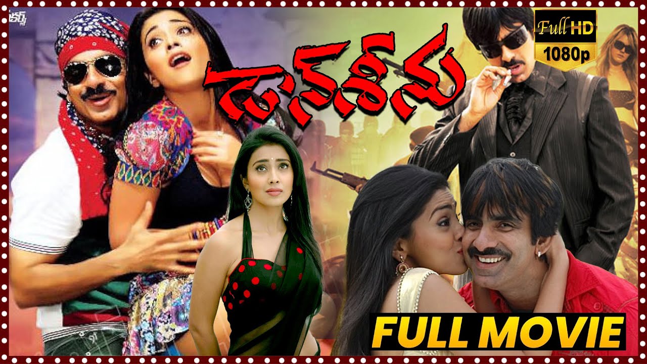 Don Seenu Telugu Full Length HD Movie || Ravi Teja || Shriya Saran ...