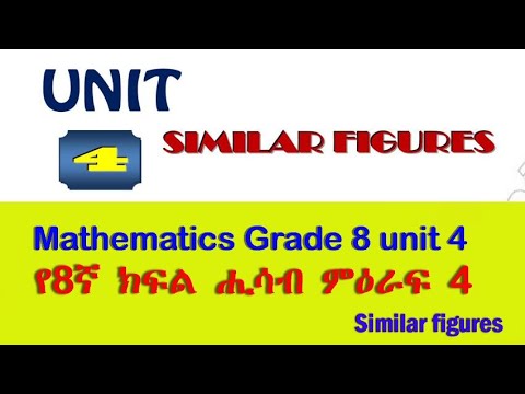 Mathematics grade 8 unit 4/similar figures/የ8ኛ ክፍል ሒሳብ ምዕራፍ 4 - YouTube