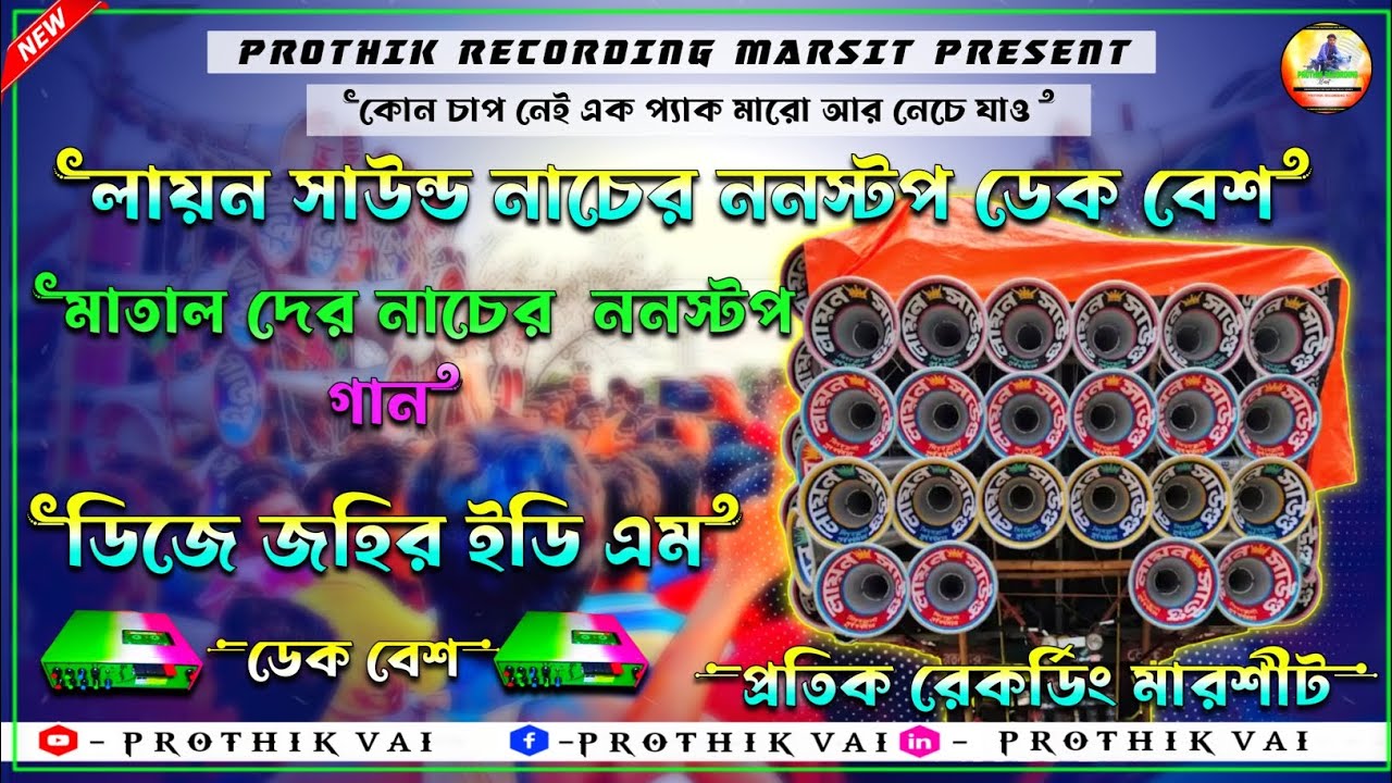 𝐃𝐉 𝐉𝐎𝐇𝐈𝐑 𝐍𝐎𝐍𝐒𝐓𝐎𝐏 DEK BASS 𝐇𝐈𝐓𝐒 𝐃𝐄𝐊 𝐁𝐀𝐒𝐒 𝐒𝐎𝐍𝐆 - YouTube