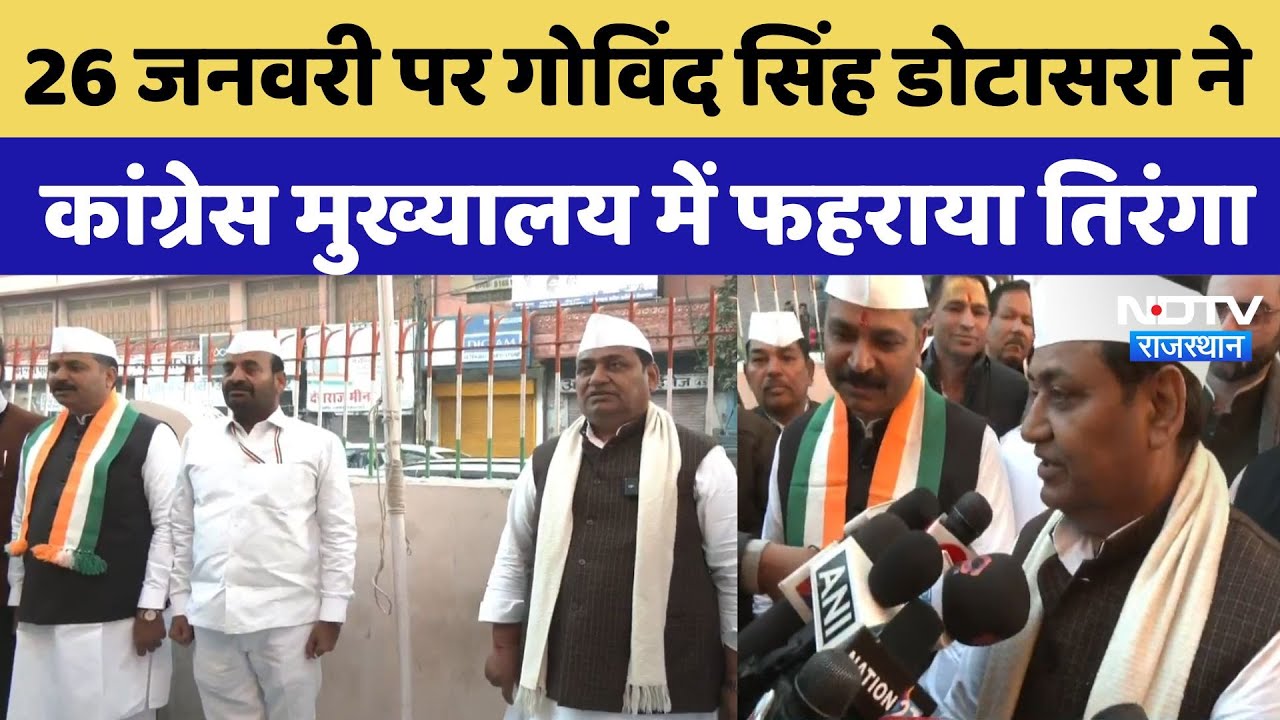 Republic Day 2025: 26 January पर Govind Singh Dotasara ने Congress ...