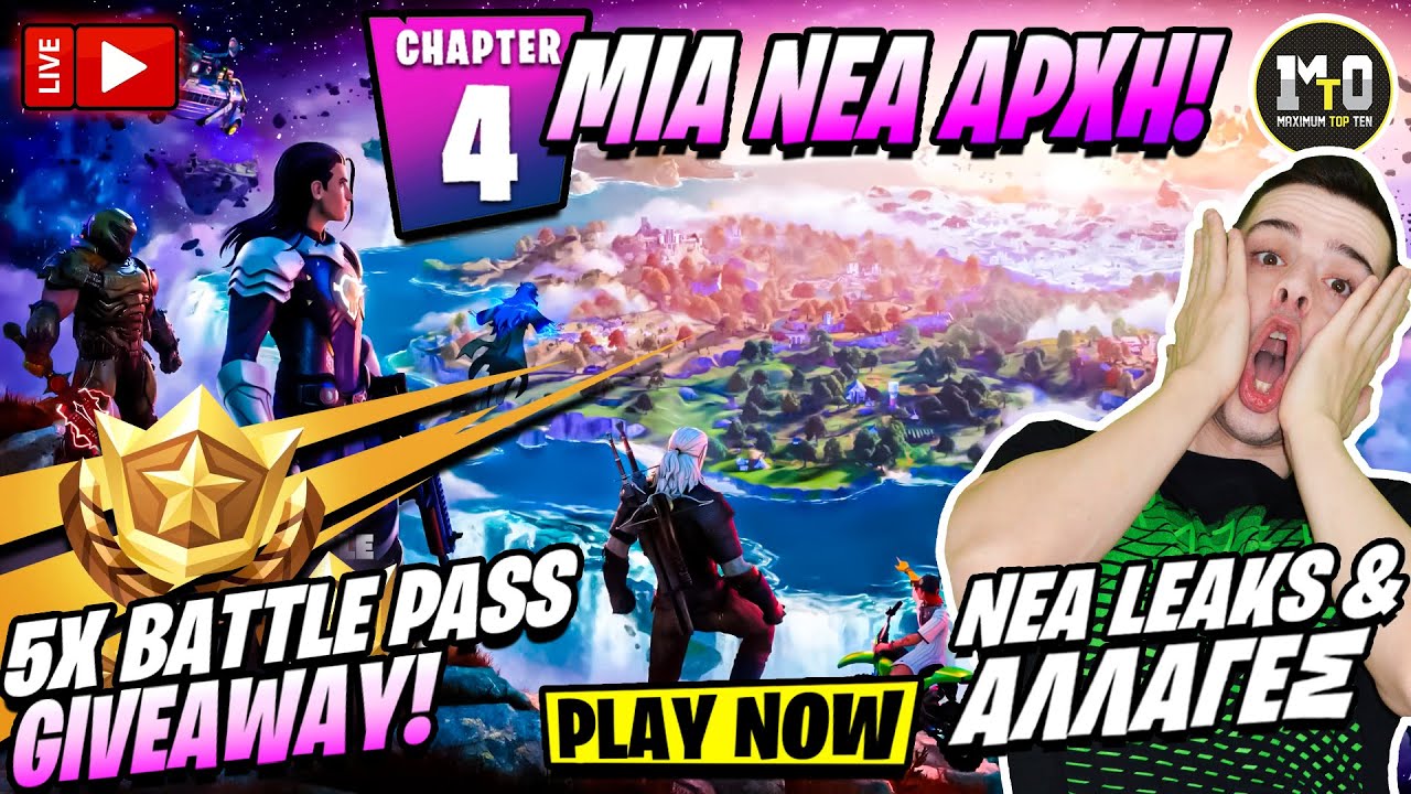 🔴 ΤΟ *CHAPTER 4* ΕΙΝΑΙ ΕΔΩ... ΝΕΟ MAP, ΟΠΛΑ, BATTLE PASS! 🌌 5X BP ...