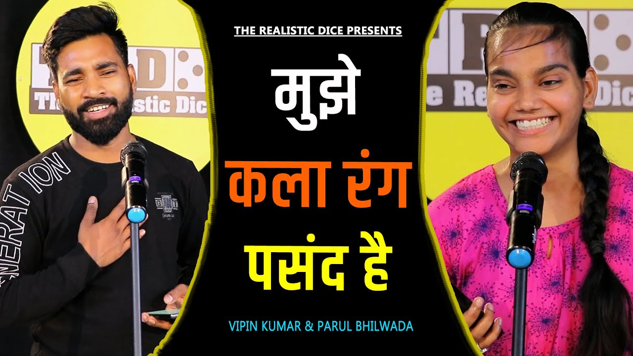 Mujhe Kala Rang Pasand hai | Compilation Video | TRD Poetry | The ...