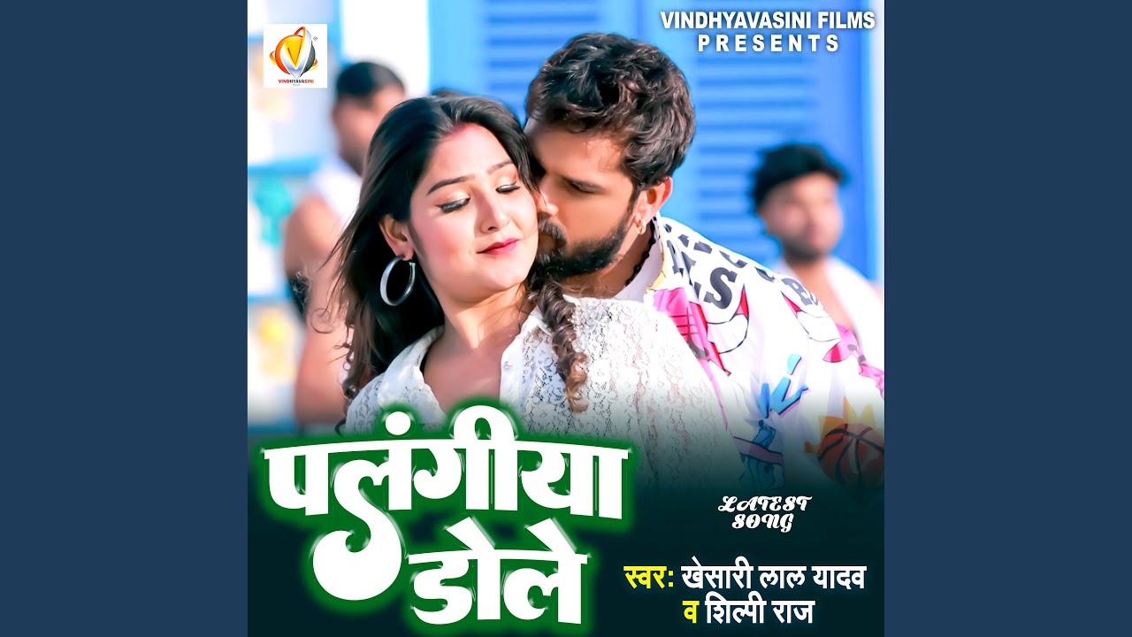 Palangiya Dole - YouTube Music