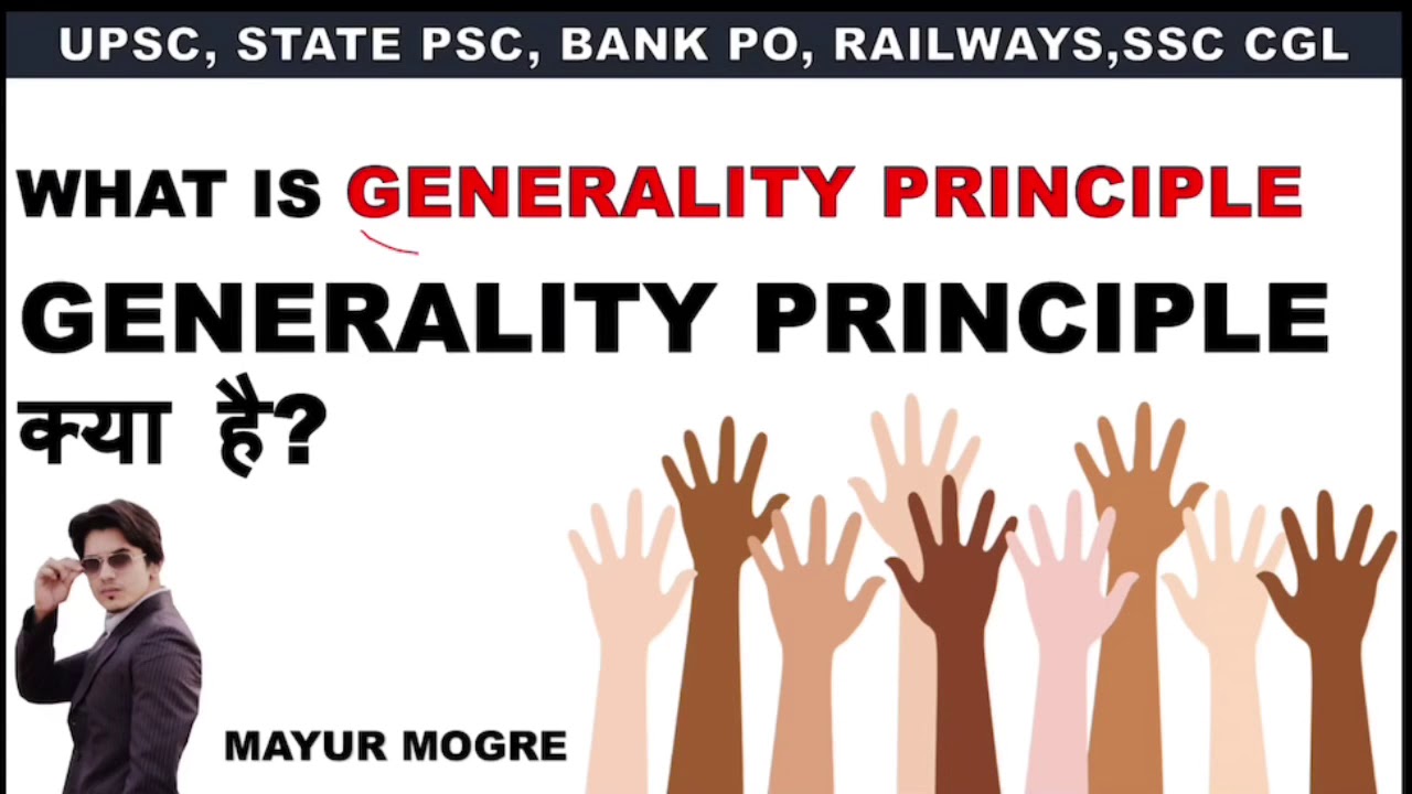 What is Generality Principle? | Most Important terms for competitive ...