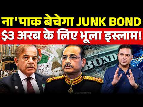 Pakistan gets $3 Billion in Two-Part Junk Bond sale | The Chanakya Dialogues Major Gaurav Arya |