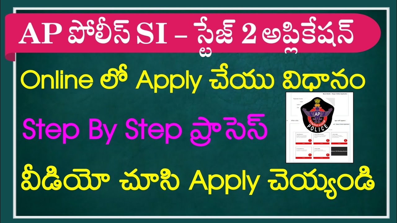 AP Police SI Stage 2 Application Process | How To Apply For AP Police ...