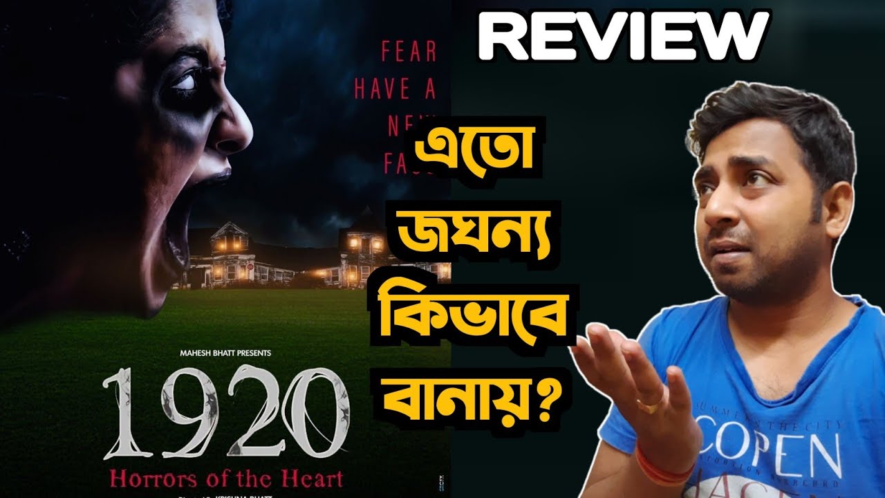 1920 Horrors Of The Heart Movie Review YouTube 1920-horrors-of-the-heart-movie-review-youtube