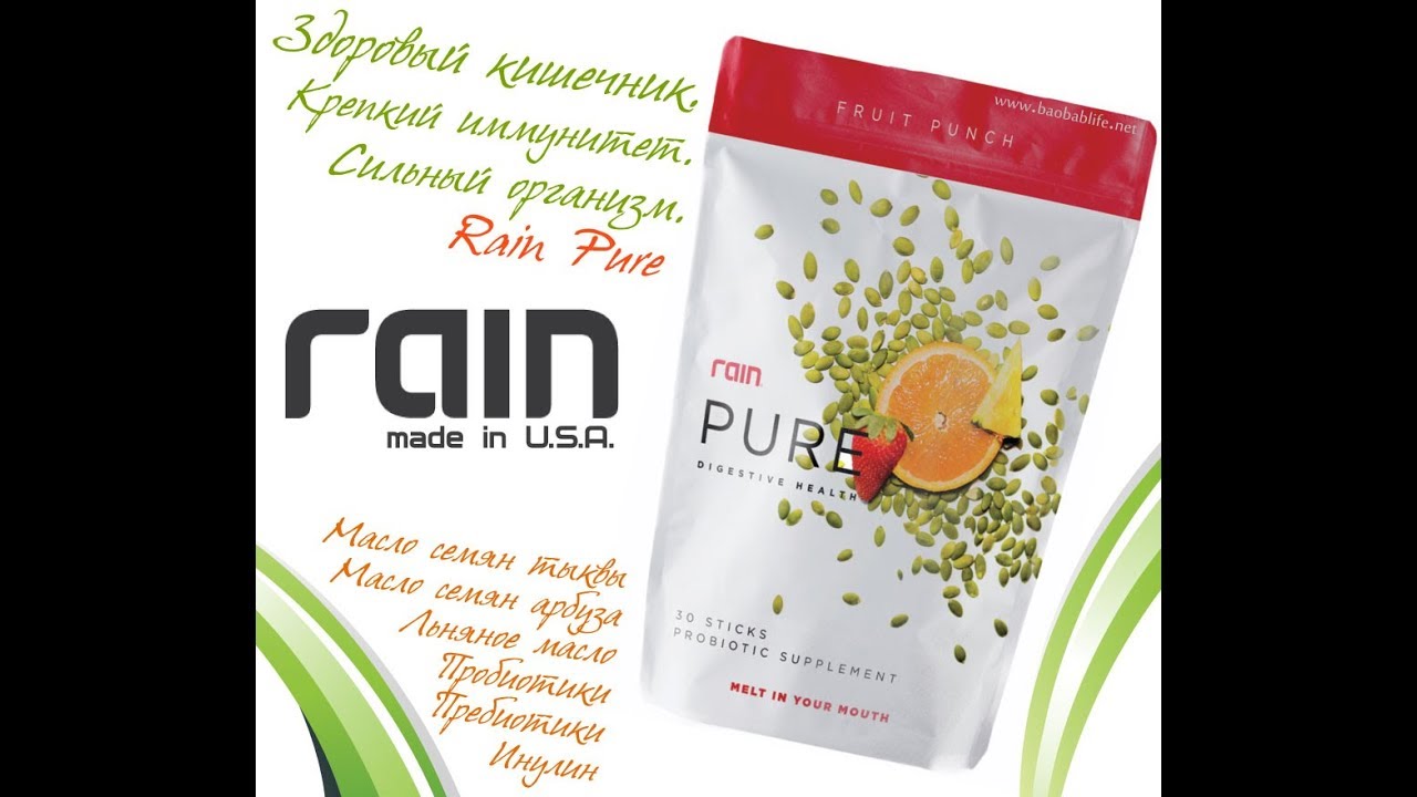 Rain Pure чтобы помочь твоему организму - YouTube