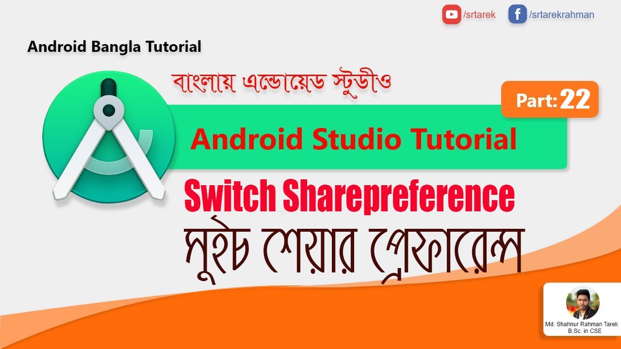 Switch sharepreference | Android Studio Bangla Tutorial - #22 - YouTube