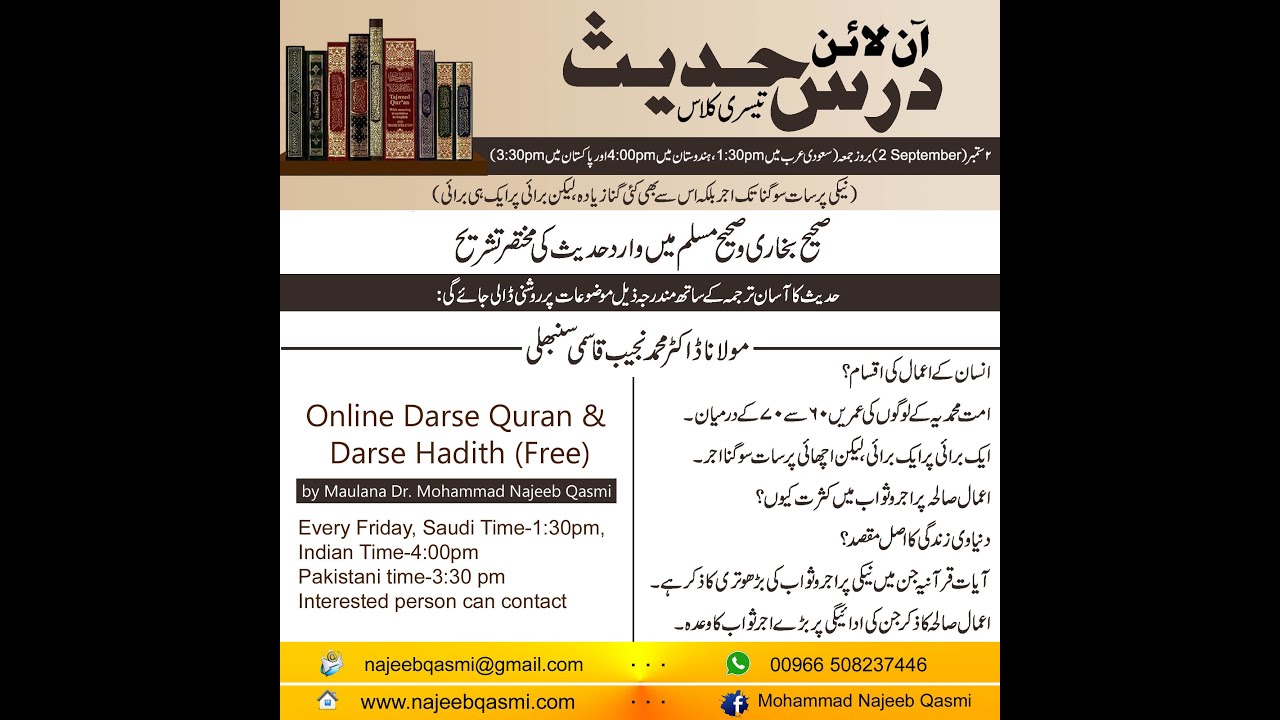 Online Darse Hadith - Third Class by Dr. Mohammad Najeeb Qasmi - YouTube