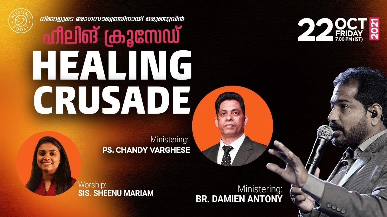 HEALING CRUSADE LIVE 🔴 22 Oct 2021 | Ps. Chandy Varghese | Sis. Sheenu ...