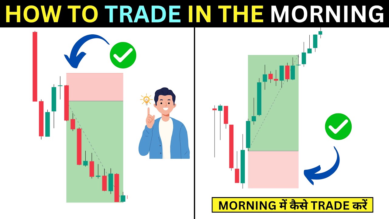 Morning में कैसे Trade करें || How to Trade in The Morning || Morning ...