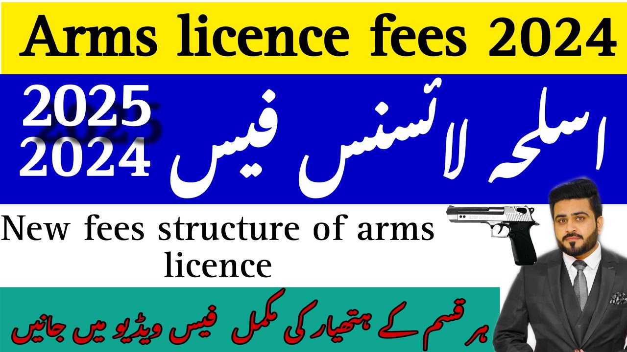 Arms licence fees 2024/25 || dastak app arms licence || asla fees 2024/ ...