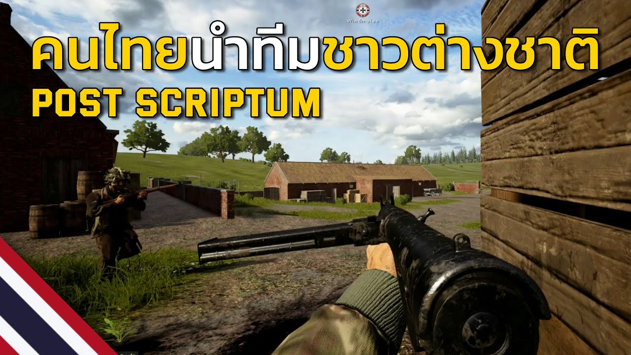 เมื่อคนไทยนำทีมชาวต่างชาติในเกม Post Scriptum - YouTube
