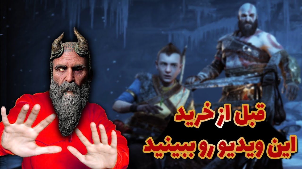گاد اف وار رگناروک آیا این بازی ارزش خرید داره؟؟ God Of War Ragnarok