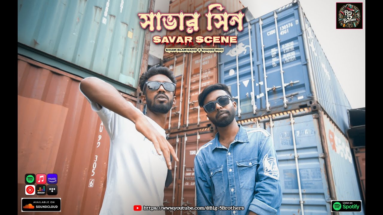 SIHAM ISLAM NAHID × SHAHED MIAH I Savar Scene (সাভার সিন) - PROD BY DJ ...