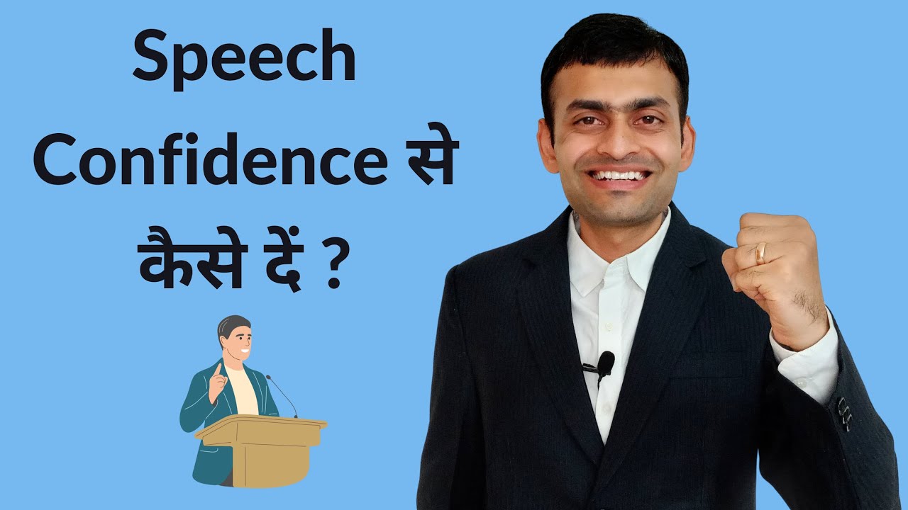 How To Give A Speech Confidently in Hindi YouTube how-to-give-a-speech-confidently-in-hindi-youtube