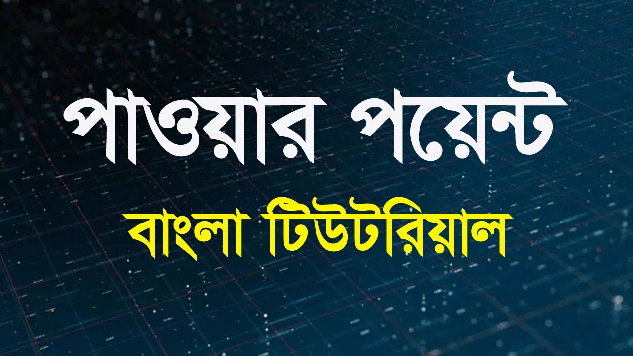 Powerpoint Bangla Tutorial Powerpoint Presentation Making