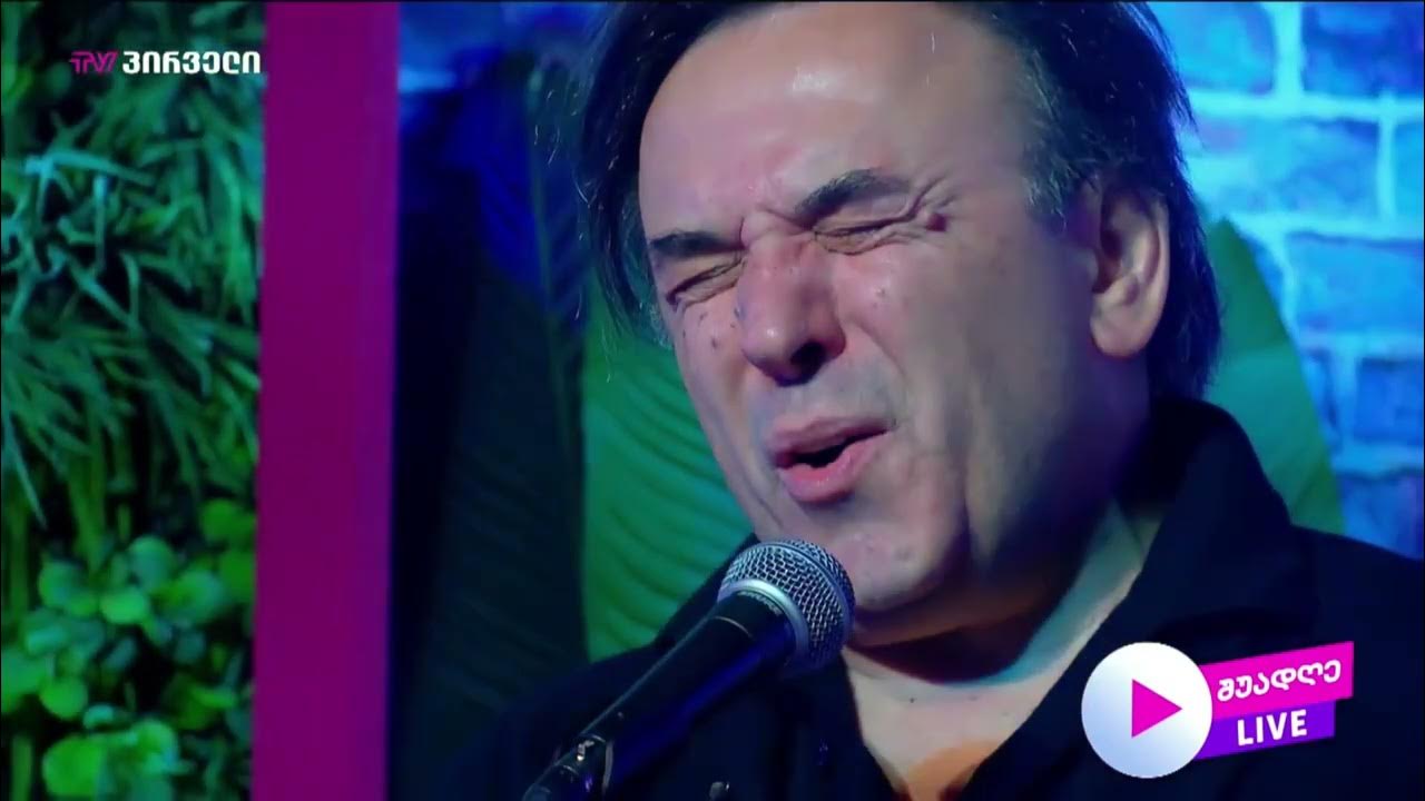 მერაბ სეფაშვილი იასამნის ბაღი Youtube