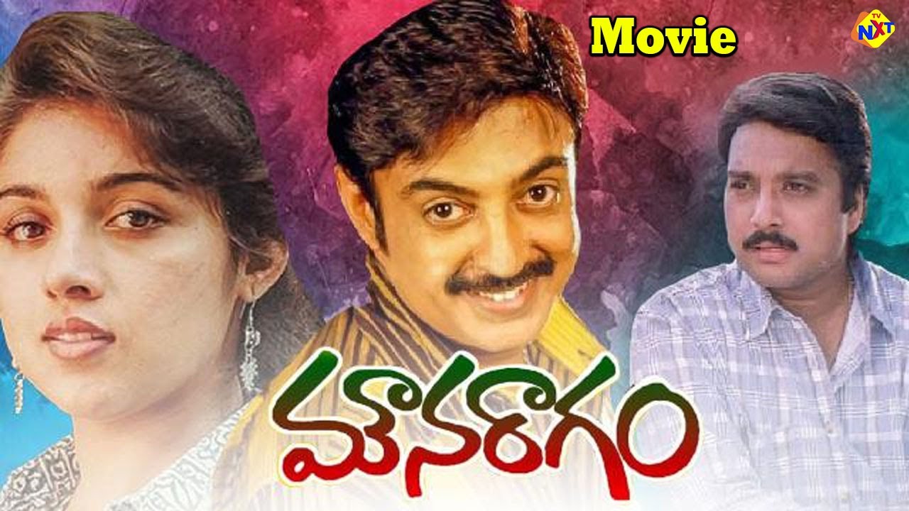 Mouna Ragam Telugu Full Movie | Telugu Movies | Mohan | Karthik | Mani ...