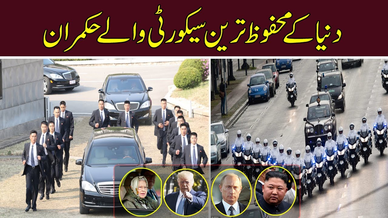 Most Protected Presidents in the World 2020 - YouTube