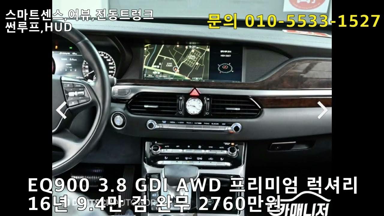 EQ900 3 8 GDI AWD 프리미엄 럭셔리 - YouTube
