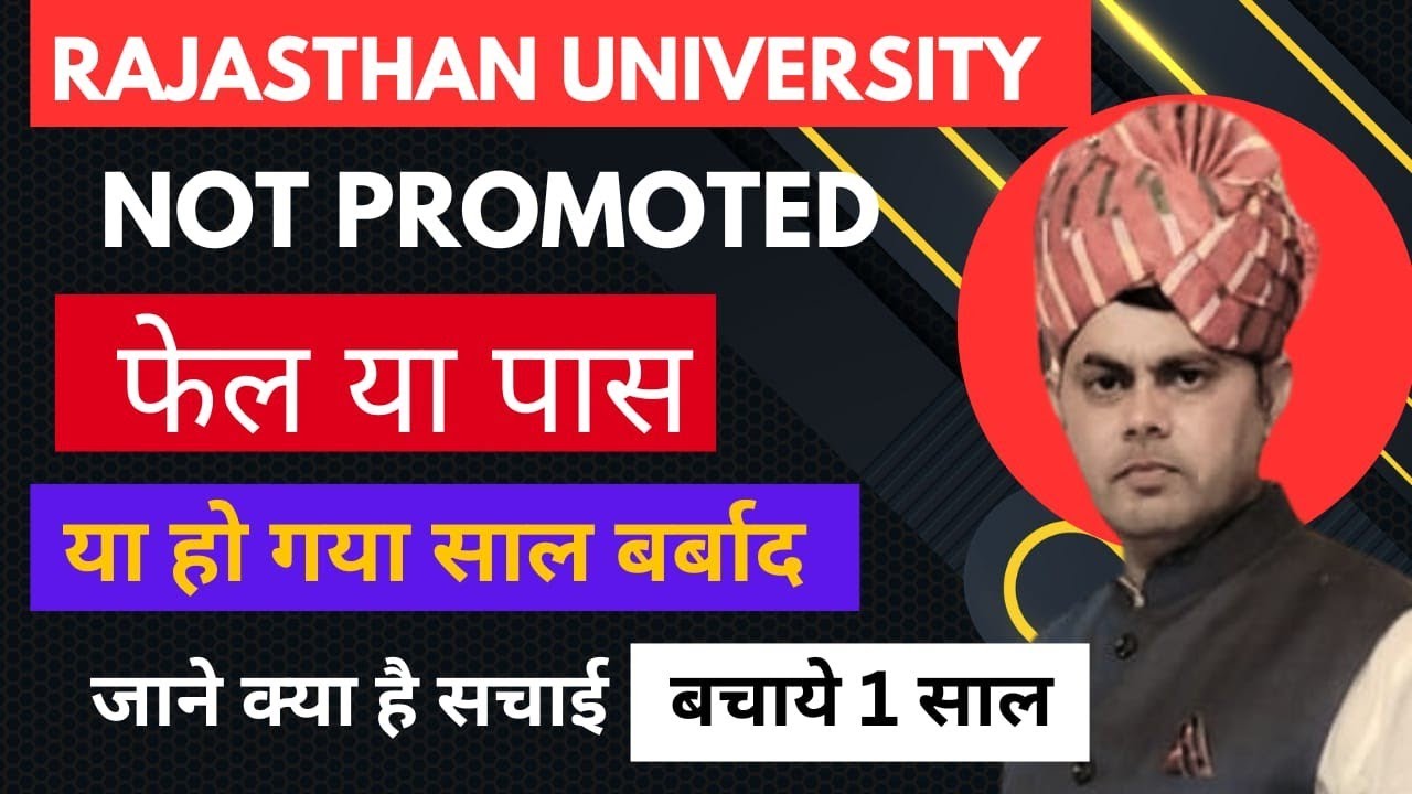 Rajasthan university exam results 2025 aal solution not promoted ya ...