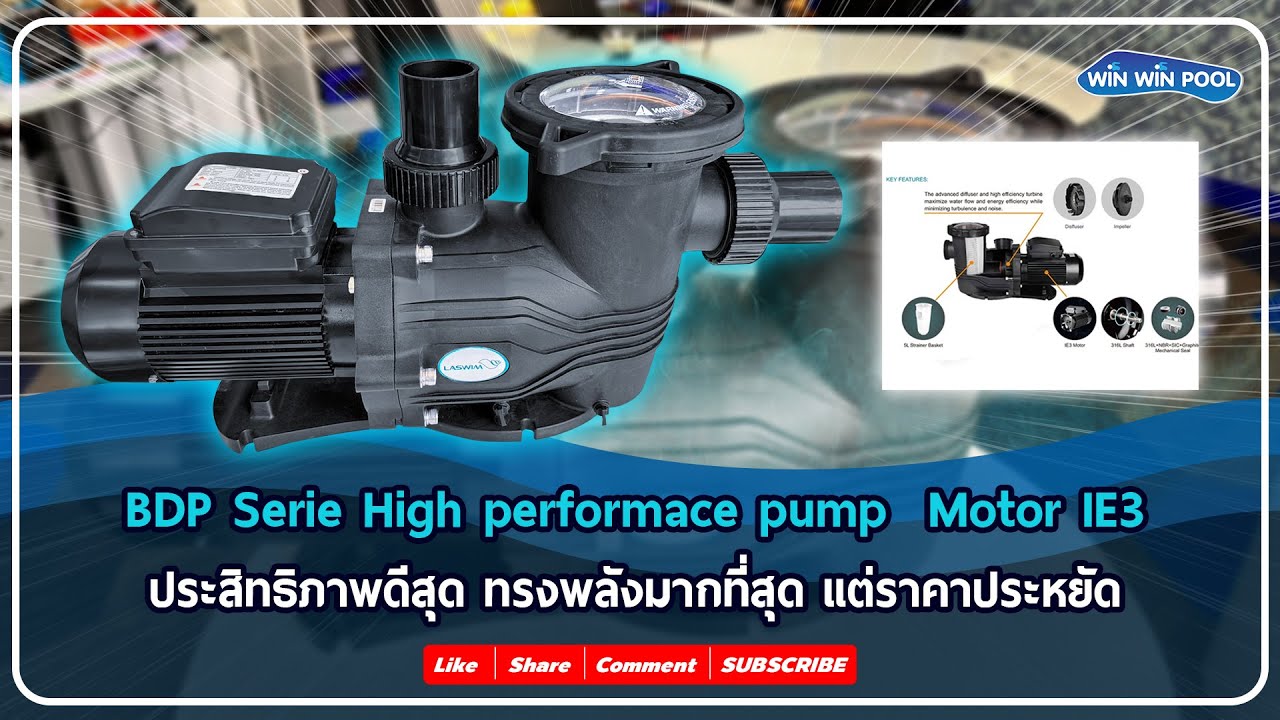BDP Serie High performace pump Motor IE3 ประสิทธิภาพดีสุดทรงพลังมาก ...