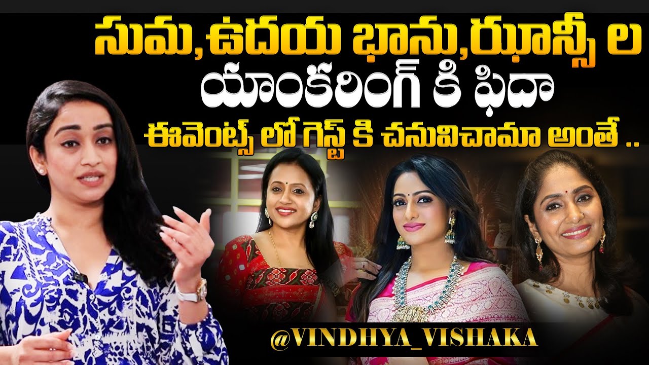 Sports Anchor Vindhya SUPERB Words About Anchor Suma And Udaya Bhanu ...