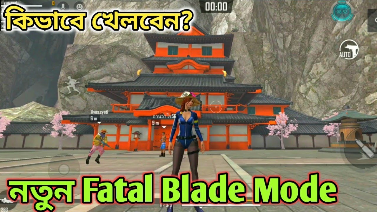 কিভাবে খেলবেন নতুন Fatal Blade Mode এখনি দেখে নিন | Free Fire New Mode ...