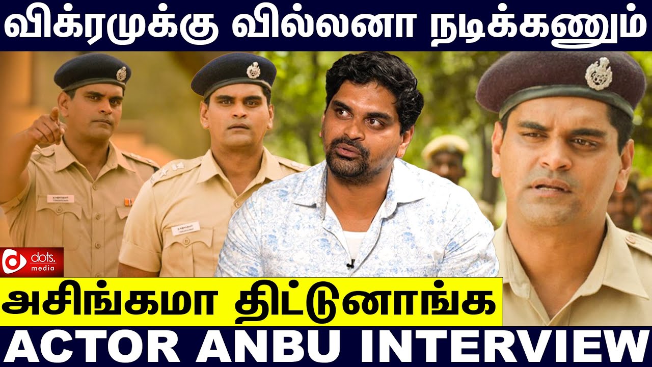 பாத்தாலே Chance குடுக்க மாட்டாங்க - Taanakaran actor Anbu | Vikram ...
