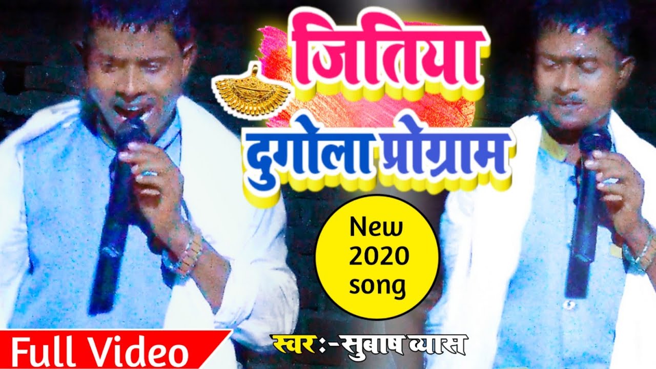 Subhash Vyas,new video sonsg - YouTube