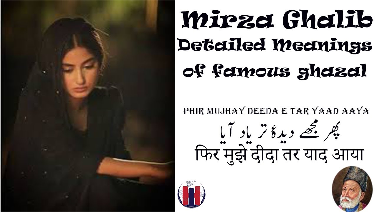 A famous ghzal of Ghalib Phir Mujhay Deeda e Tar Yaad Aaya is openend with meanings in this ...
