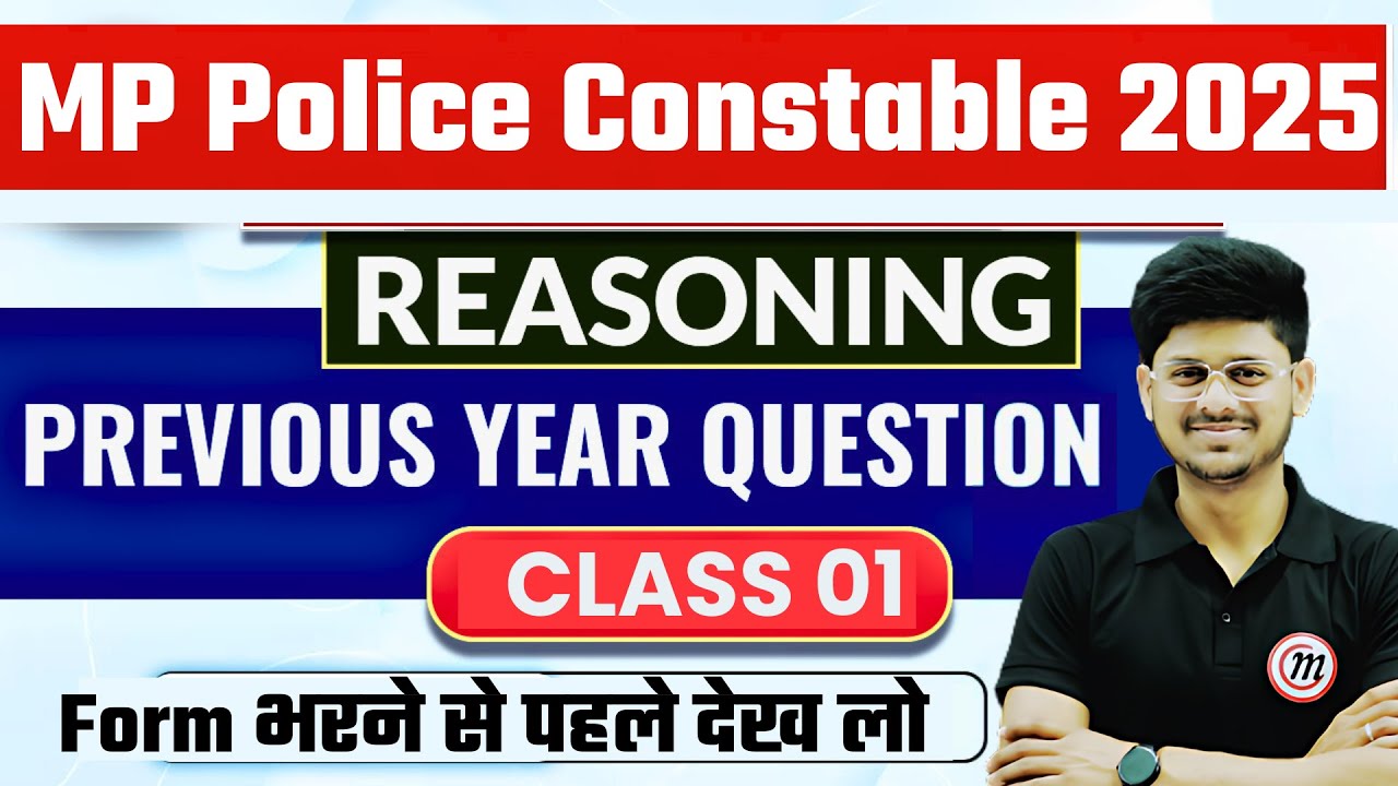 MP Police Reasoning Classes | MP Police Previous Year Question Paper ...
