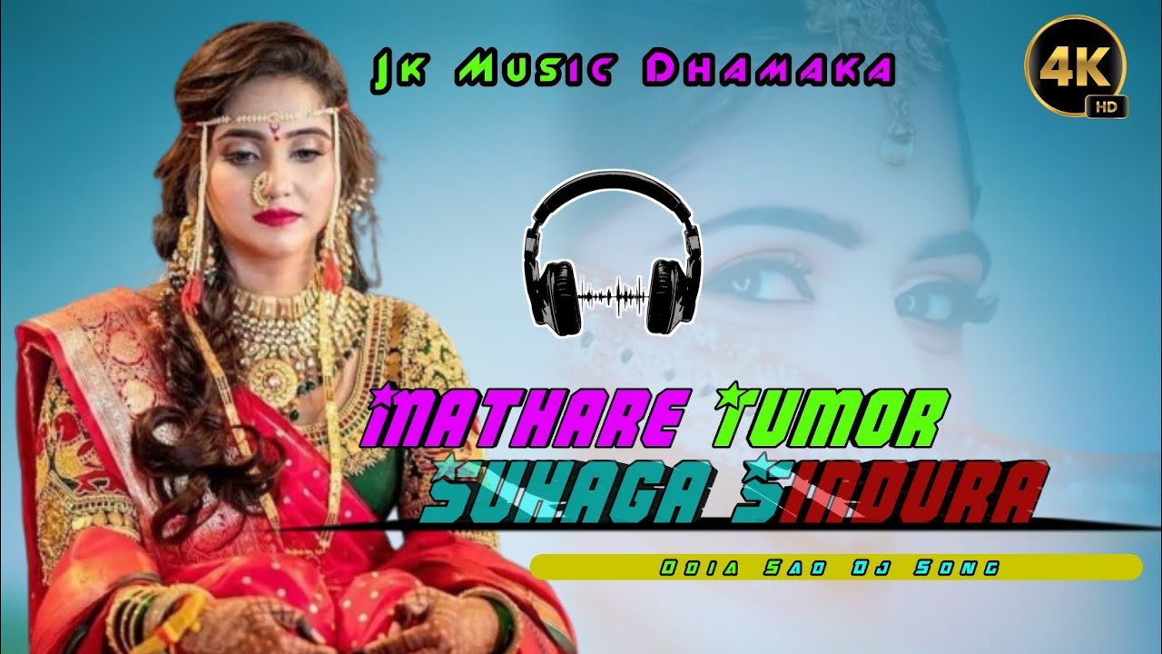 Mathare Tumar Suhaga Sindur || Odia Dj Song || Matal Dj Mix || Jk Music ...