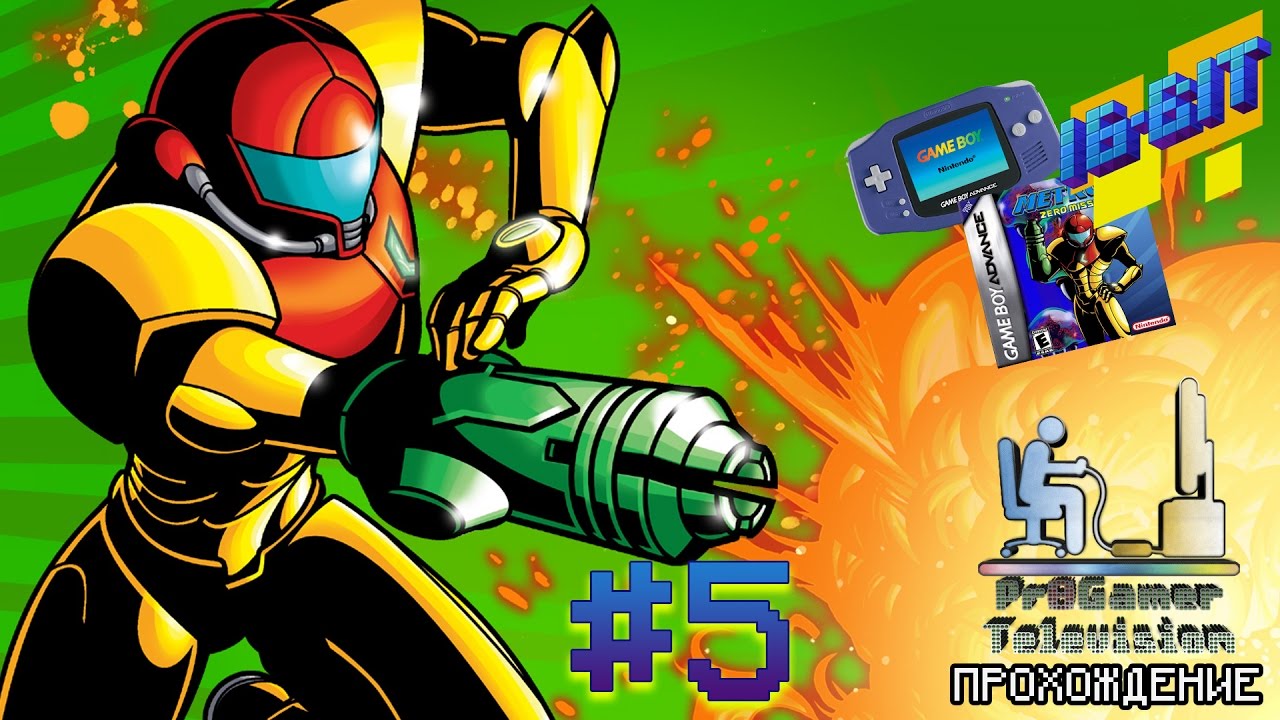 RETRO GAME 16-Bit - Metroid: Zero Mission #5 Прохождение (walkthrough ...
