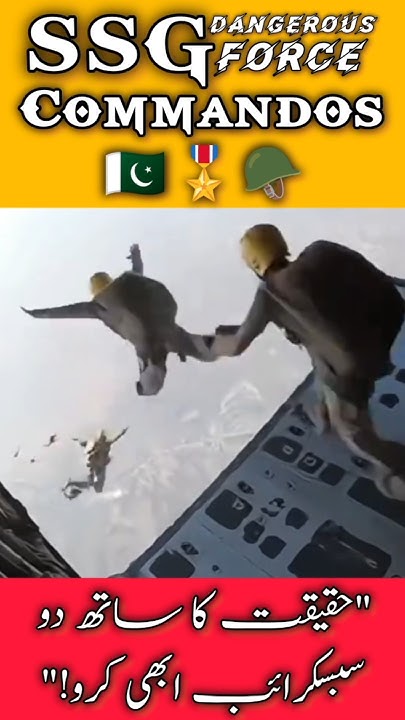 "SSG – Pakistan ki Woh Force Jo Saaya Ban Kar War Karti Hai 💣🪖" #trending #shorts - YouTube