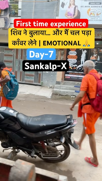 Day-7 | सुबह काँवर यात्रा, शाम Gym..यही है मेरा संकल्प 🔥| Sankalp-X 30 days body transformation ...