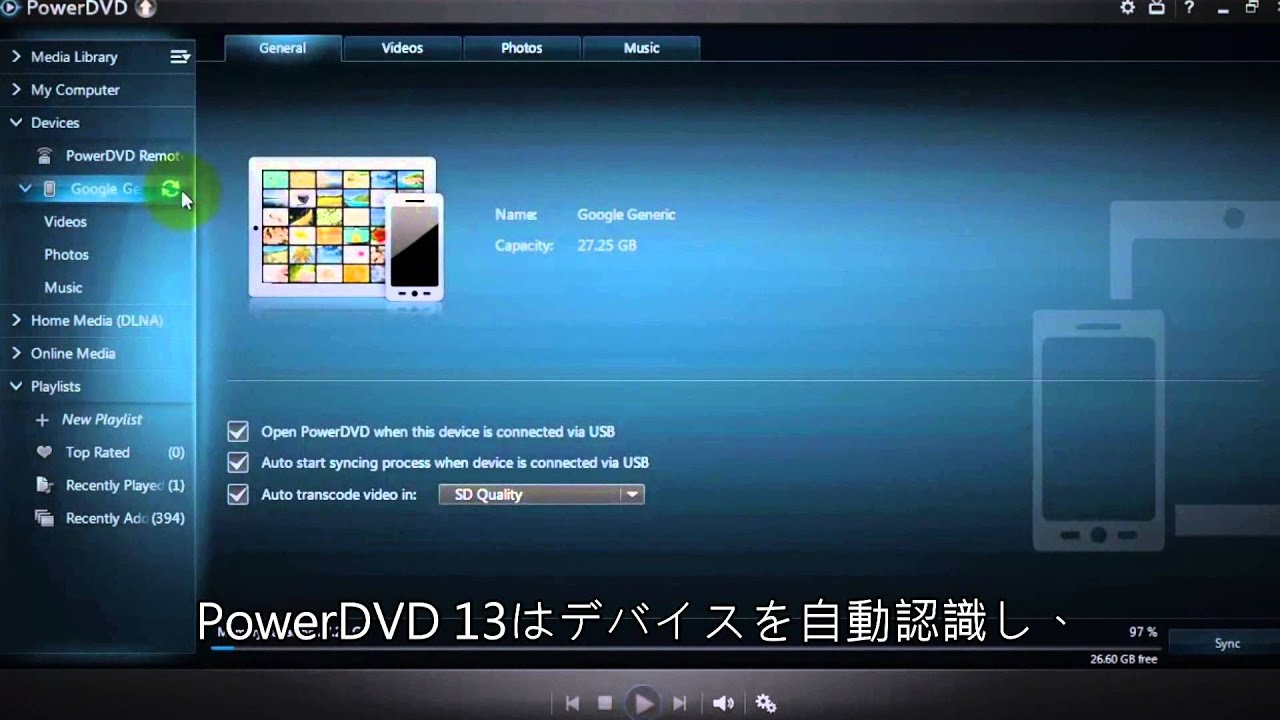 CyberLink PowerDVD 13 - 携帯端末とのコンテンツ共有機能 - YouTube